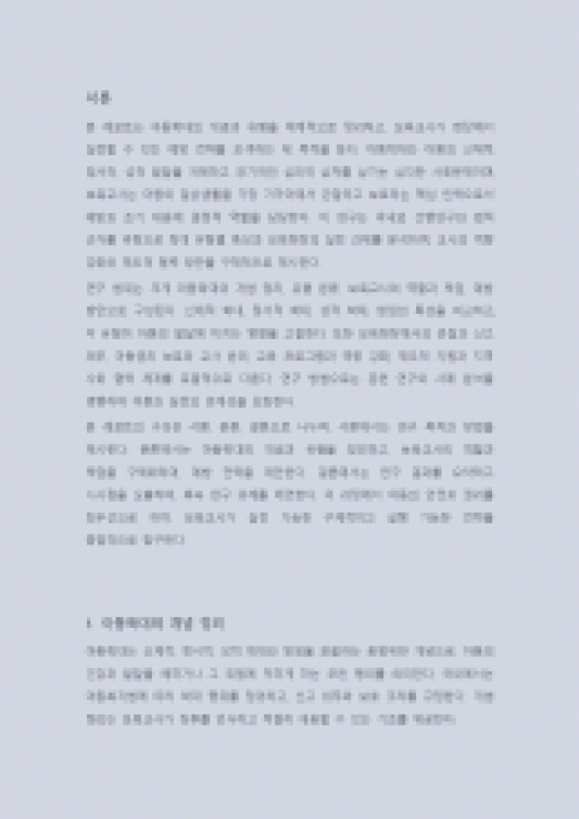 3쪽 미리보기