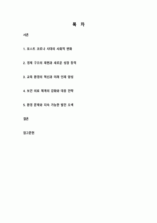 2쪽 미리보기