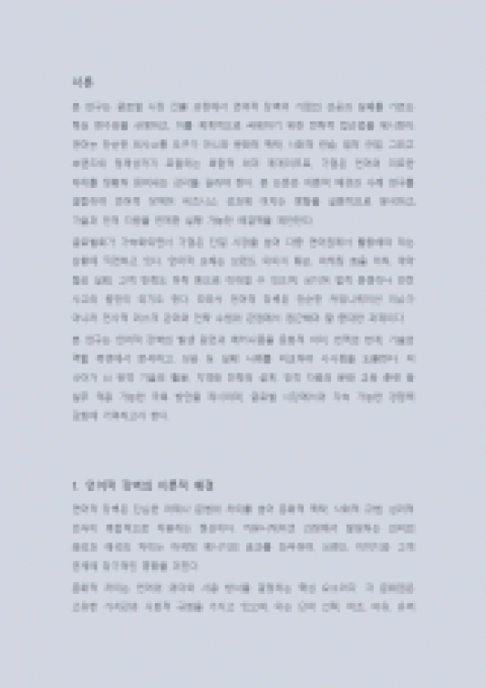 3쪽 미리보기