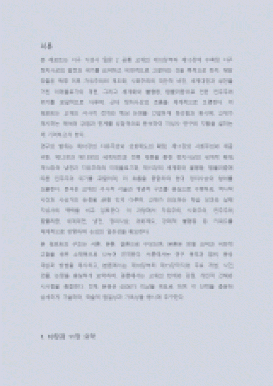 3쪽 미리보기