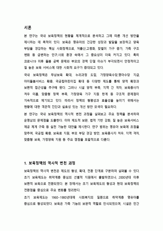 3쪽 미리보기