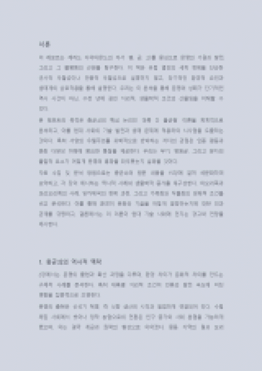 3쪽 미리보기
