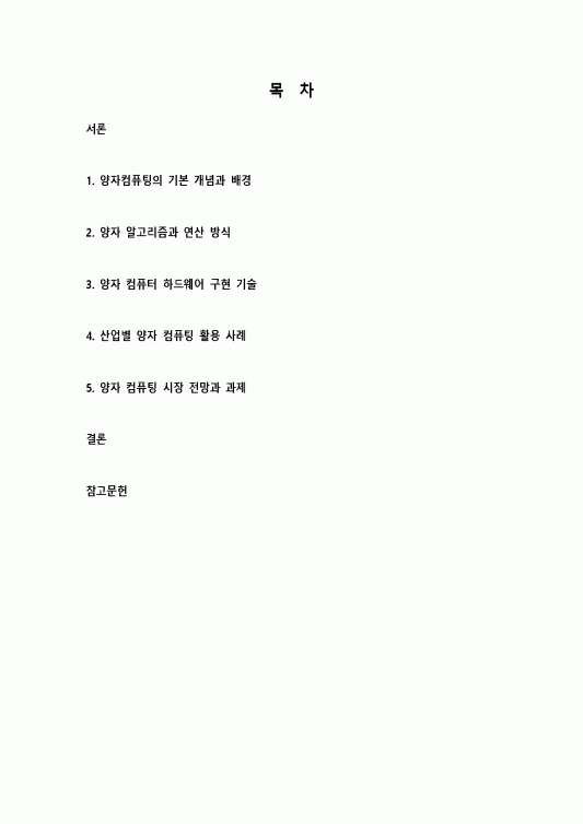 2쪽 미리보기