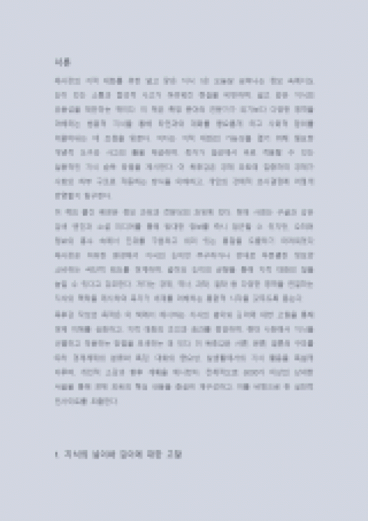 3쪽 미리보기