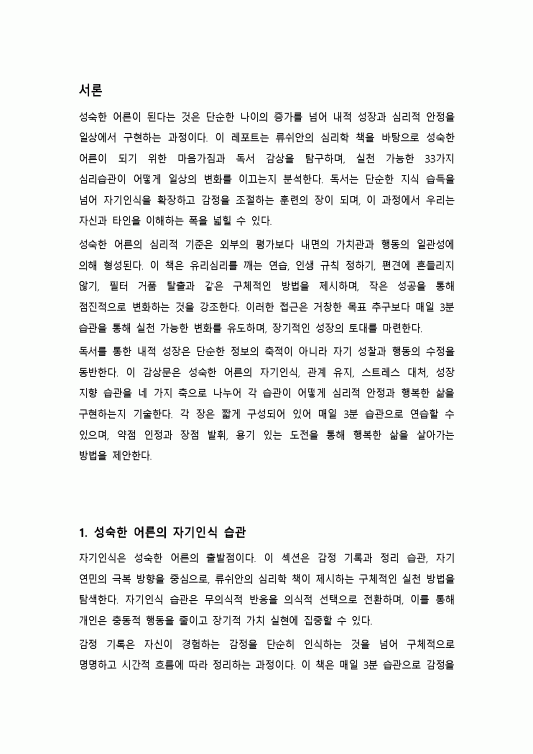 3쪽 미리보기
