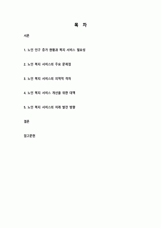 2쪽 미리보기