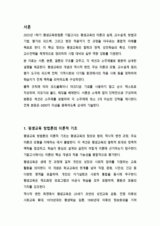 3쪽 미리보기