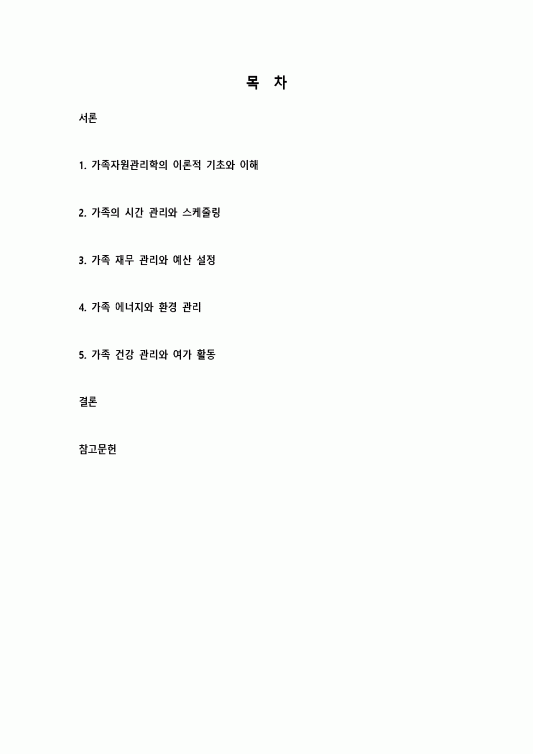 2쪽 미리보기