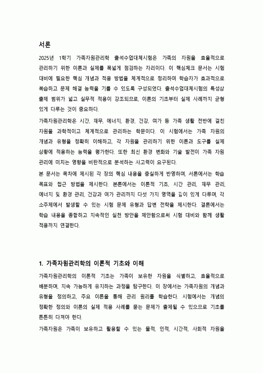 3쪽 미리보기