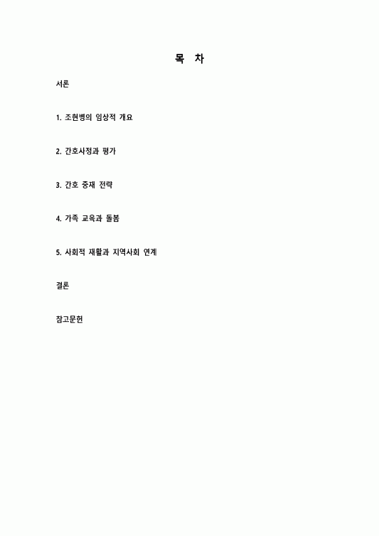 2쪽 미리보기