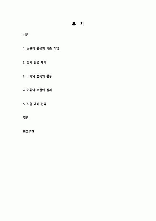2쪽 미리보기