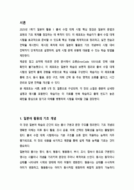 3쪽 미리보기