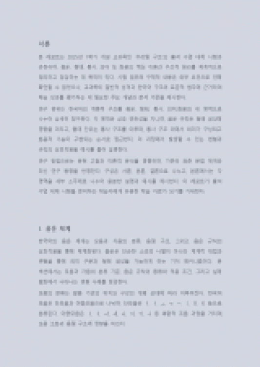 3쪽 미리보기