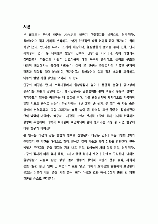 3쪽 미리보기