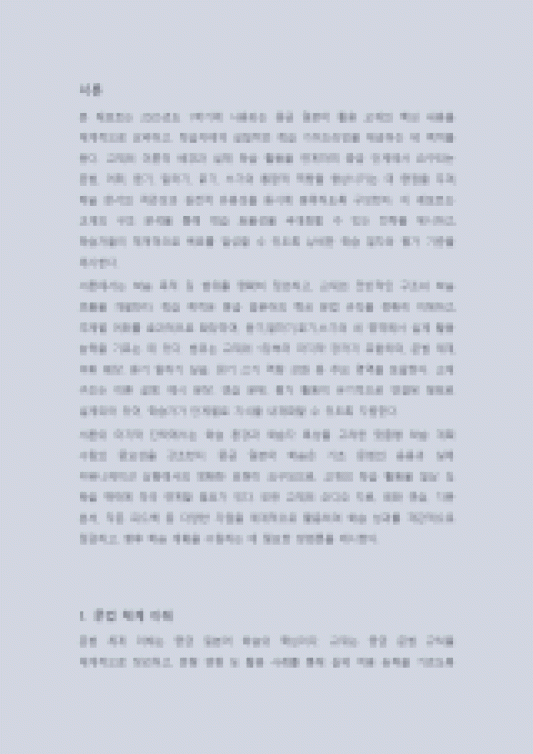 3쪽 미리보기