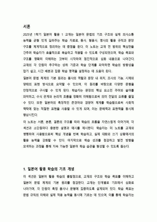3쪽 미리보기