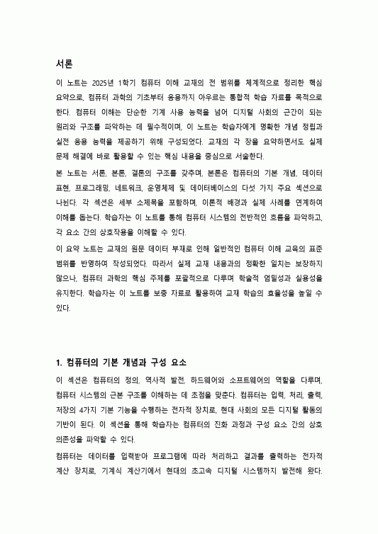 3쪽 미리보기