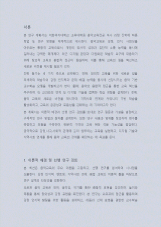 3쪽 미리보기