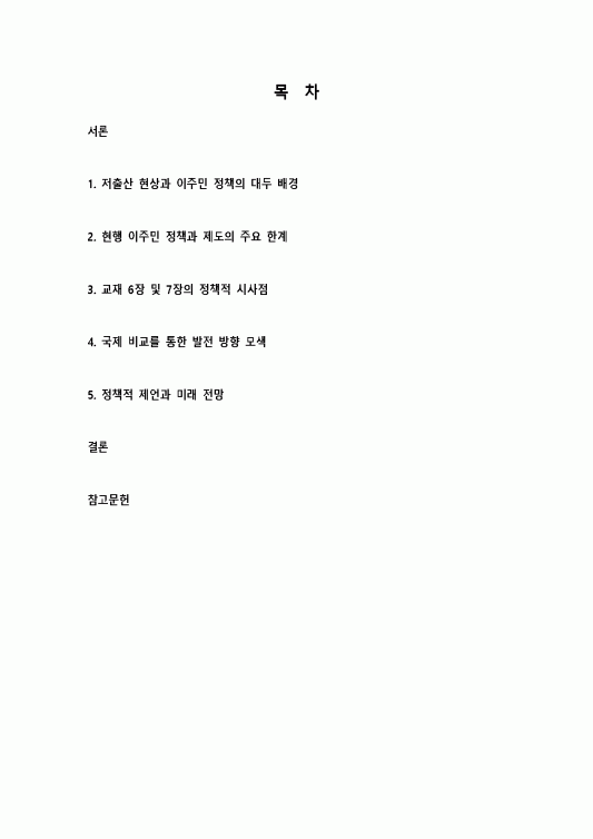 2쪽 미리보기