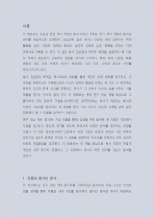 3쪽 미리보기