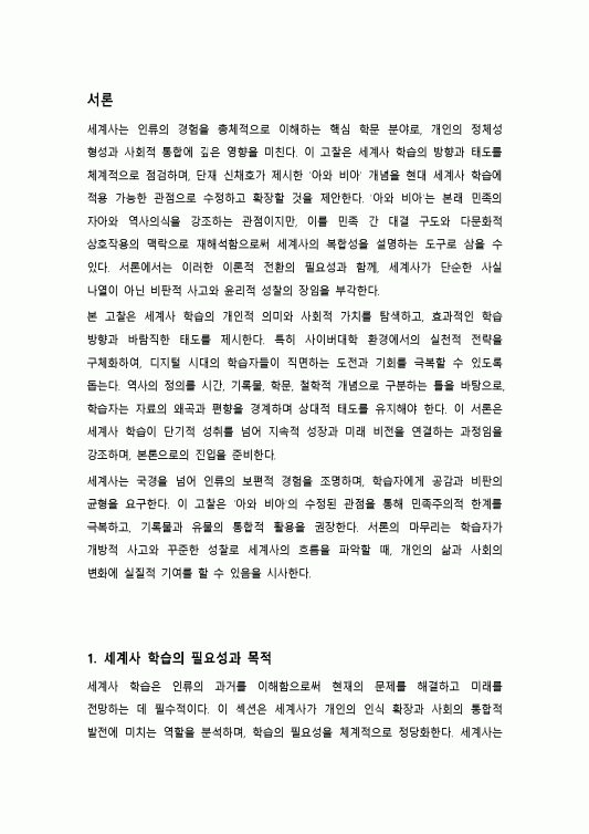 3쪽 미리보기