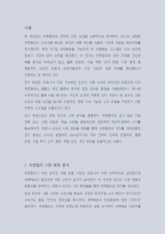 3쪽 미리보기