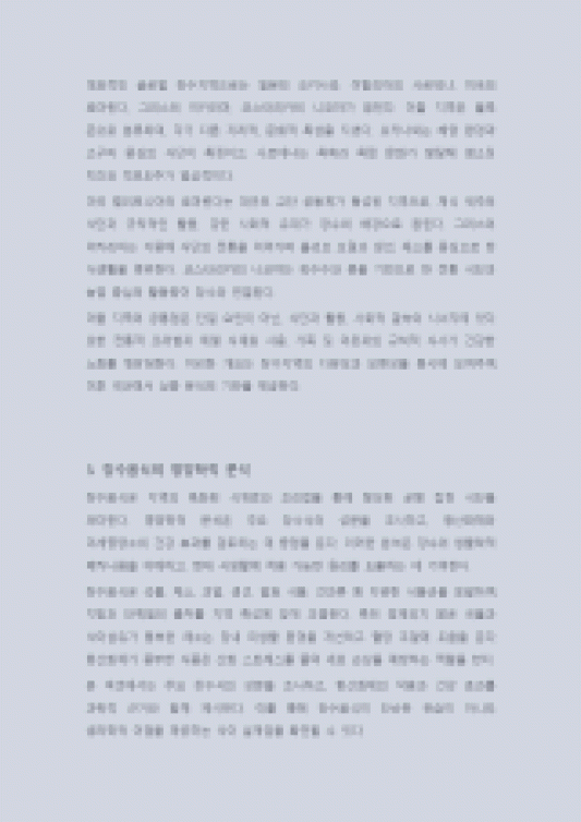 5쪽 미리보기