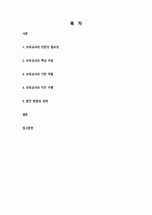 2쪽 미리보기