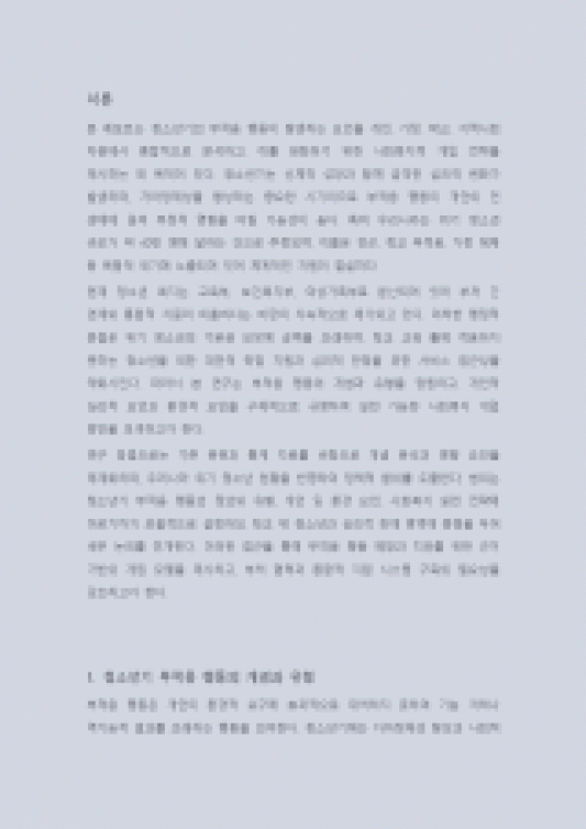 3쪽 미리보기