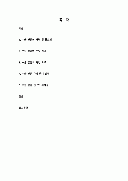 2쪽 미리보기