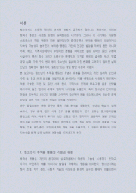 3쪽 미리보기