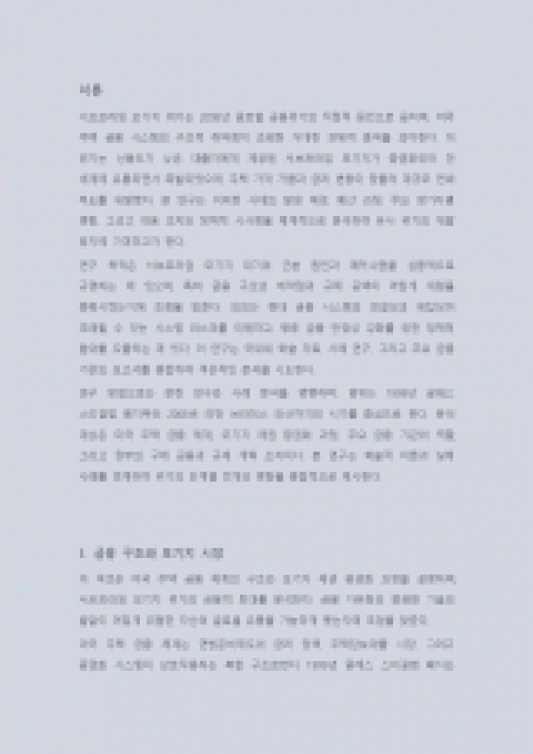 3쪽 미리보기