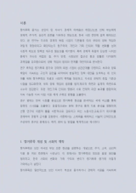 3쪽 미리보기