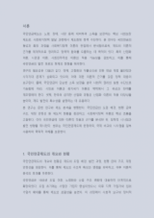 3쪽 미리보기