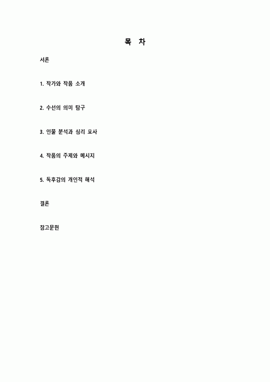 2쪽 미리보기