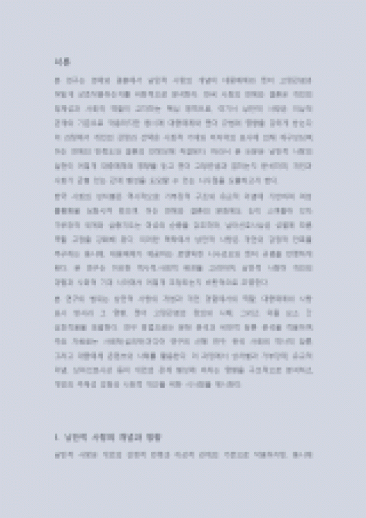 3쪽 미리보기