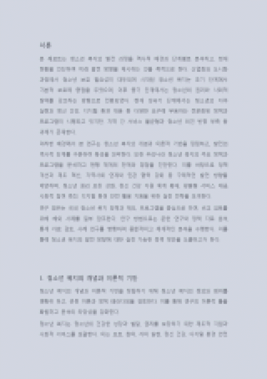 3쪽 미리보기