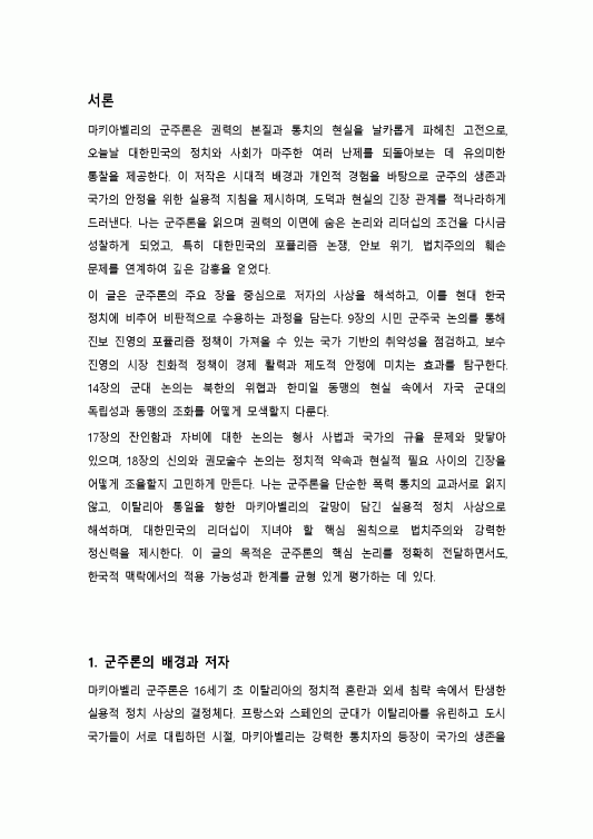 3쪽 미리보기