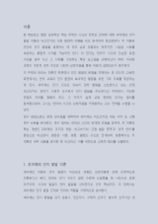 3쪽 미리보기