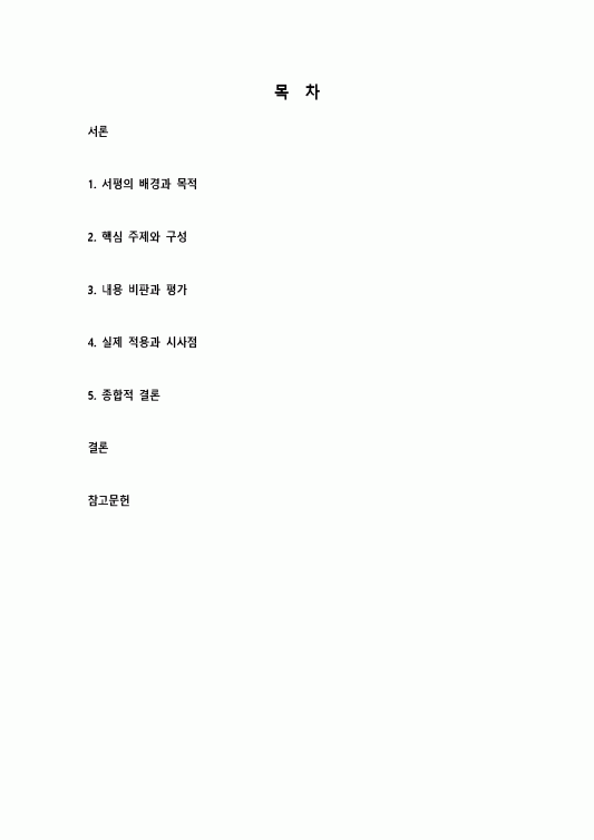2쪽 미리보기