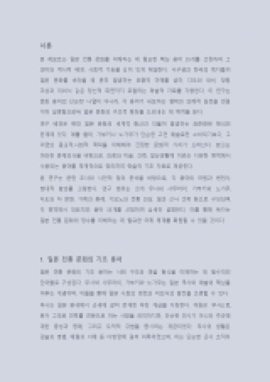 3쪽 미리보기