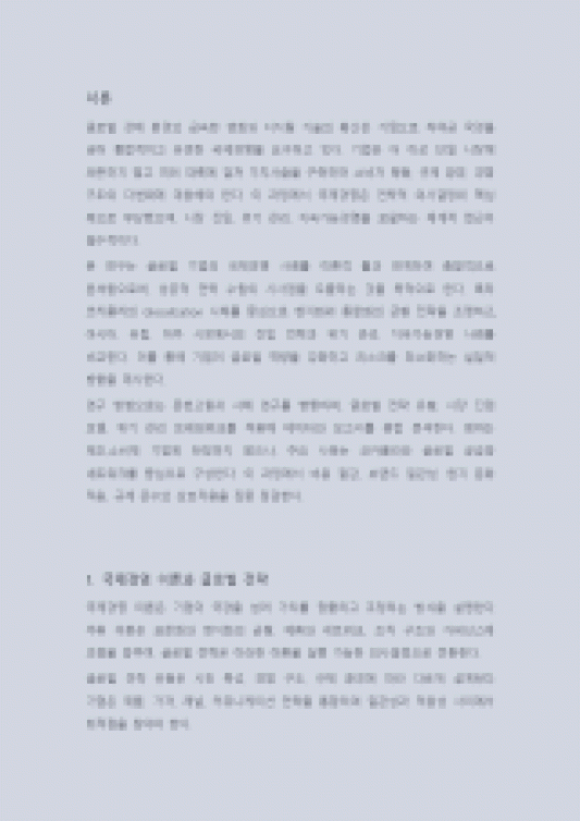 3쪽 미리보기