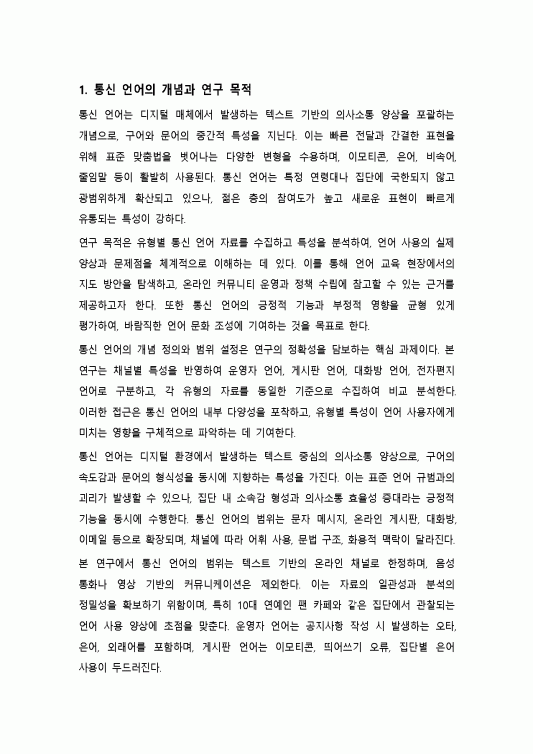 4쪽 미리보기