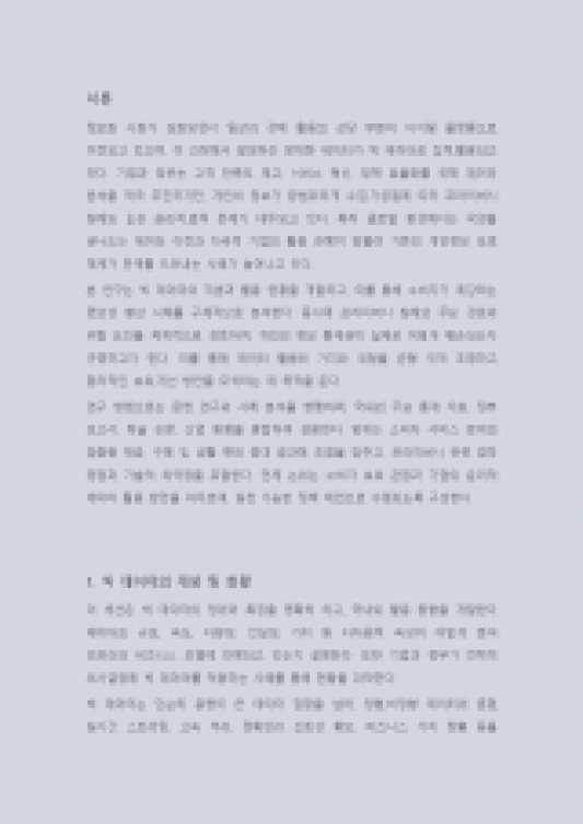 3쪽 미리보기