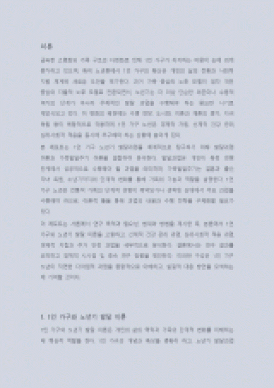 3쪽 미리보기