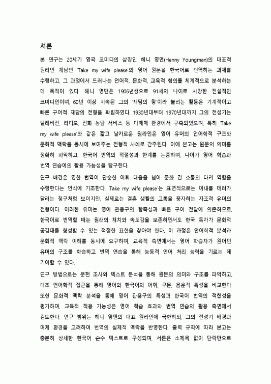 3쪽 미리보기