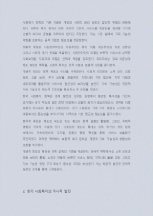 4쪽 미리보기