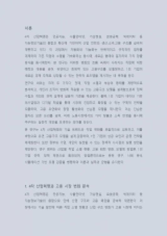 3쪽 미리보기