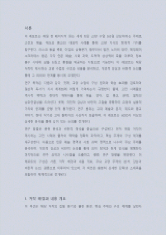 3쪽 미리보기