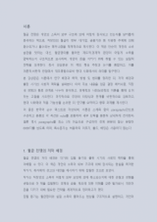 3쪽 미리보기